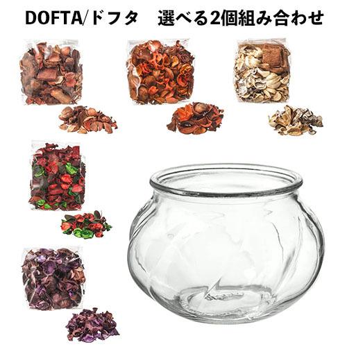 イケア 【IKEA】DOFTA/ドフタ ポプリ （2点選べる組み合わせ・花瓶セット） 花 葉 香草 香辛料 木の実 果実の皮 香料 室内 ...