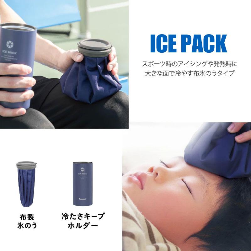 ピーコック魔法瓶工業 ピーコック Peacock アイスパック 布氷のうタイプ 冷却グッズ 保冷 熱中症対策 缶ホルダー ステンレス ネイビー ABC-50 : wannado - 通販 ...