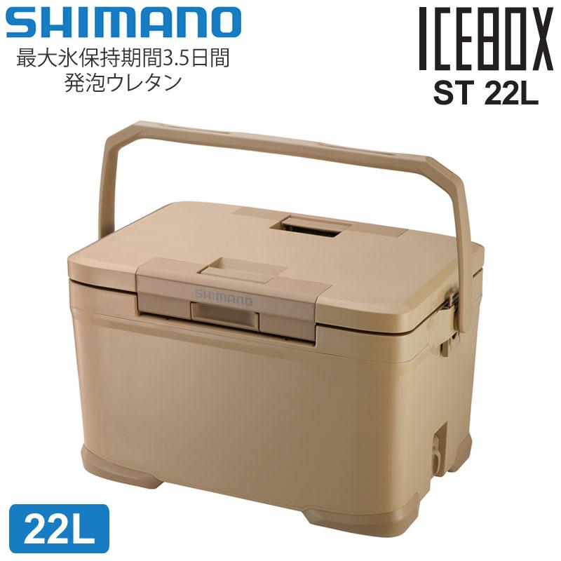 シマノ SHIMANO クーラーボックス 日本製 キャンプ用品 アウトドア アイスボックスST 22L ICEBOX ST NX-322V サンドベージュ : wannado - 通販 ...