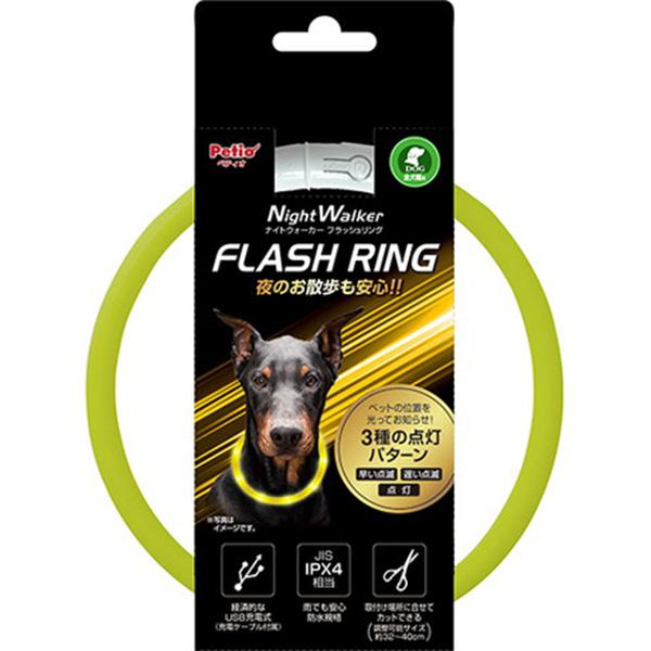 Petio 【取寄せ】ナイトウォーカー フラッシュリング イエロー : ペットの専門店コジマ - 通販 - Yahoo!ショッピング