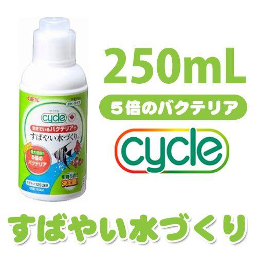 アクア GEXサイクル 250ml(LP)(D) : Pet館 Yahoo!店 - 通販 - Yahoo!ショッピング