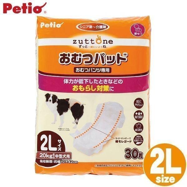 ペティオ（Petio）老犬介護用 おむつパッドK 2Lサイズ(D)(LP) : Pet館 Yahoo!店 - 通販 - Yahoo!ショッピング