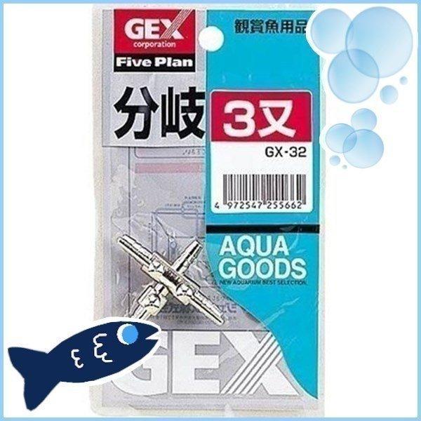 アクア GEX三ツ又分岐GX32(D)(LP) 水槽用品 アクアリウム 熱帯魚 金魚 : Pet館 Yahoo!店 - 通販 - Yahoo!ショッピング