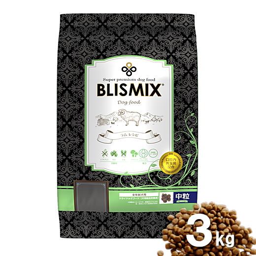 BLISMIX クーポン有) ブリスミックス 犬用 ラム 中粒 3kg ドッグフード 4589602260044 AS60 : わんぱく 猫犬用品専門店 - 通販 - Yahoo!ショッピング