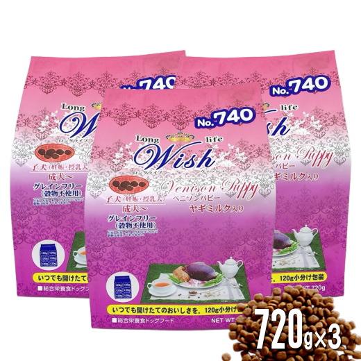パーパス クーポン有) 【小袋分包】Wish 犬用 ベニソンパピー720g 3袋 ドッグフード ヤギミルク ウィッシュ 安全 無添加 アレルギー穀物不使用 4516950009933 AS60 ...
