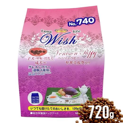 ウィッシュ クーポン有) 【小袋分包】Wish 犬用 ベニソンパピー720g ドッグフード ヤギミルク 安全 無添加 アレルギー穀物不使用 AL0 : わんぱく 猫犬用品専門店 - 通販 ...