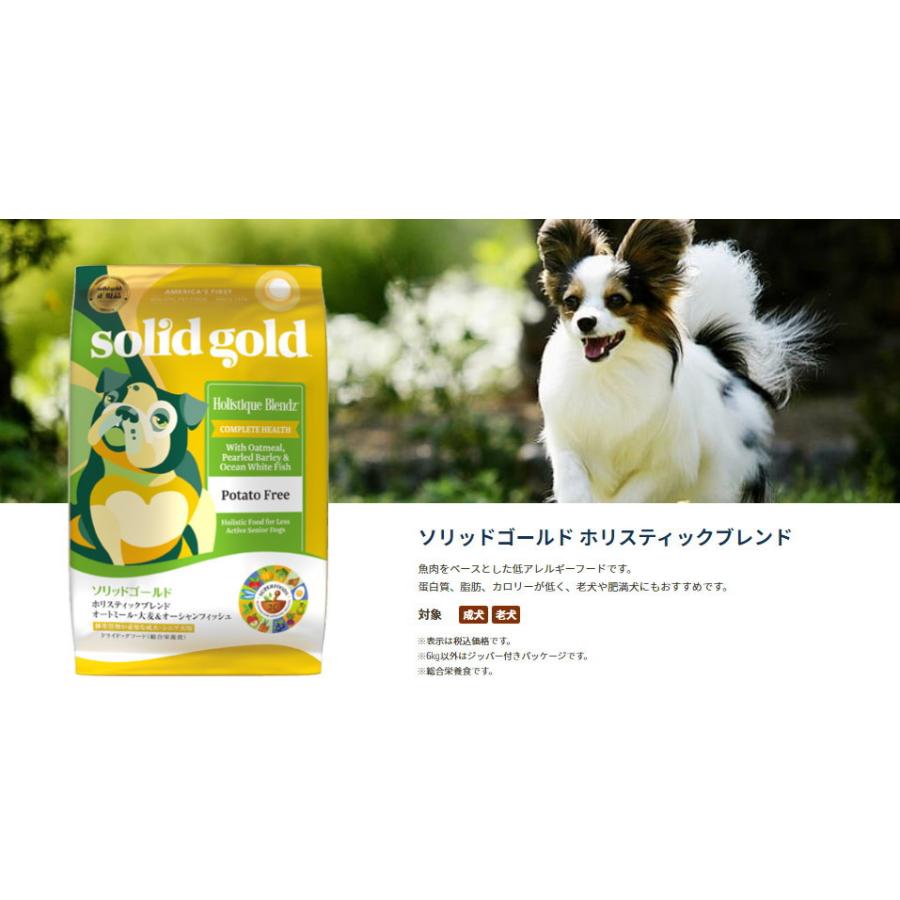 ソリッドゴールド クーポン有) SOLID GOLD ホリスティックブレンド 3kgソリッドゴールド オートミール大麦&オーシャンミール ドッグフード 4589602263151 AS60 ...
