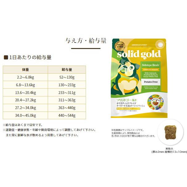 ソリッドゴールド クーポン有) SOLID GOLD ホリスティックブレンド 3kgソリッドゴールド オートミール大麦&オーシャンミール ドッグフード 4589602263151 AS60 ...