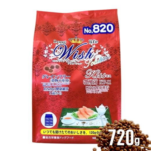 パーパス クーポン有) 【小袋分包】Wish 犬用 Kiss サーモン 720g ソリューション ドッグフード 乳酸菌入り ウィッシュ 安全 無添加 アレルギー穀物不使用 AL0 : わんぱく ...