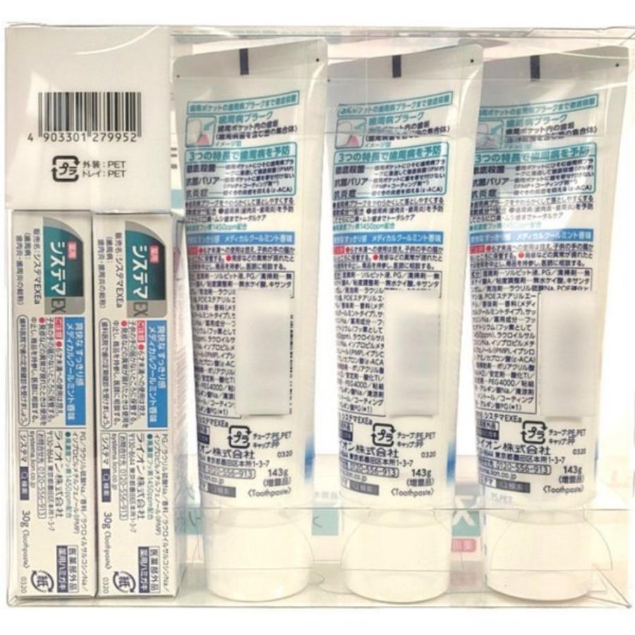 LION ライオン システマEX トータルケア メディカルクール セット 130g × 3本 + 30g x 2本 歯周病予防 口臭ケア コストコ : わんさくんショップ - 通販 ...
