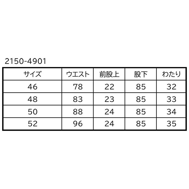 \訳アリ／バラシ barassi 裏起毛 デニム ジーンズ 46 48 50 52 サイズ 2150-4901 インディゴ ズボン パンツ アウトレット : わんわん洋品店 - 通販 ...