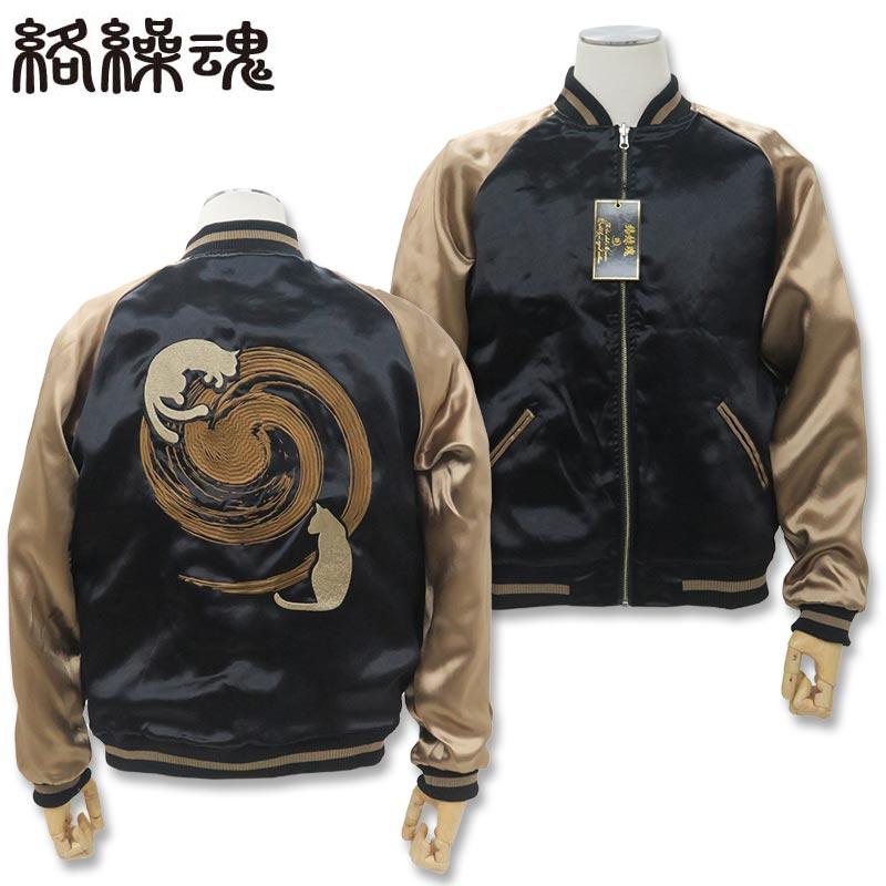 絡繰魂 化け猫 リバーシブルスカジャン M L XL XXL 251002 黒 20 ブルゾン ジャンパー メンズ 25SS : わんわん洋品店 - 通販 - Yahoo!ショッピング