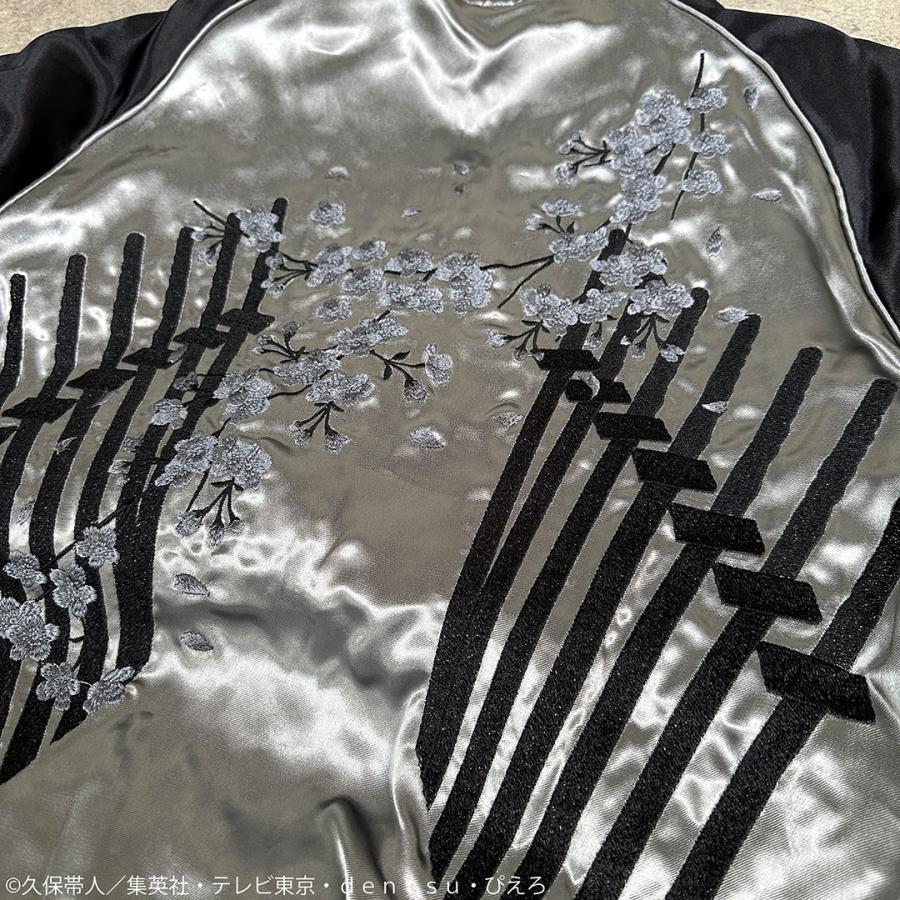 絡繰魂 × BLEACH 朽木白哉 リバ−シブル スカジャン 251072 ブリーチ 千年血戦篇 粋 刺繍 カラクリダマシイ からくり : わんわん洋品店 - 通販 - Yahoo!ショッピング