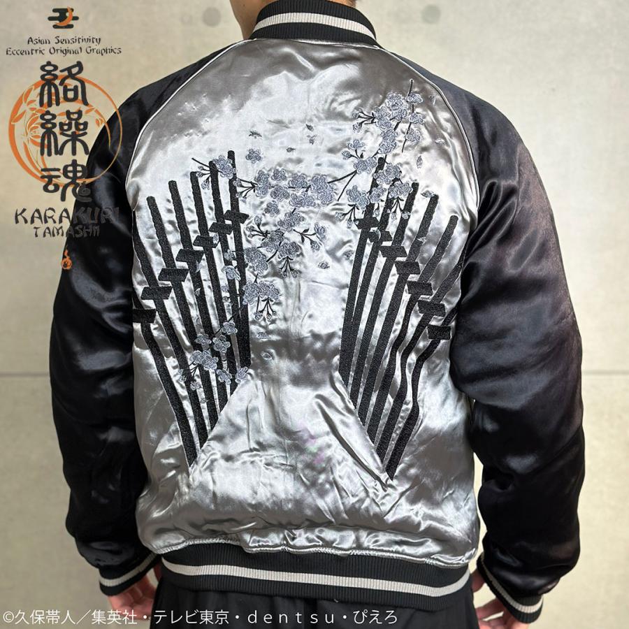 絡繰魂 × BLEACH 朽木白哉 リバ−シブル スカジャン 251072 ブリーチ 千年血戦篇 粋 刺繍 カラクリダマシイ からくり : わんわん洋品店 - 通販 - Yahoo!ショッピング