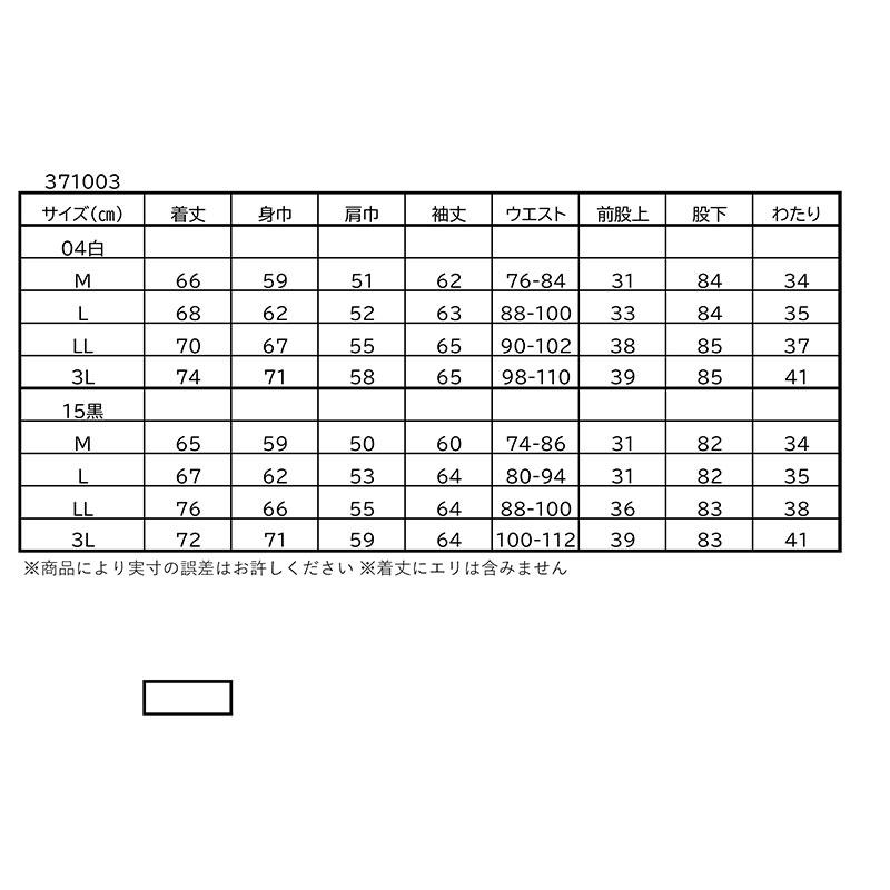 ジェルバ 長袖 セットアップ フルジップ イージーパンツ 371003 白 04 黒 15 M L LL 3L JERBA 上下セット パンツ ...