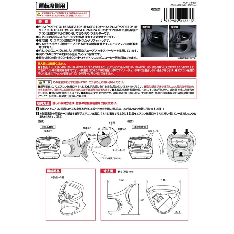 SY-YA1 ヤリスクロス ヤリス専用 エアコンドリンクホルダー 運転席用 ドリンクホルダー トヨタ | ペットボトル 太缶 細缶 ブラック : WAOショップ - 通販 - Yahoo!ショッピング