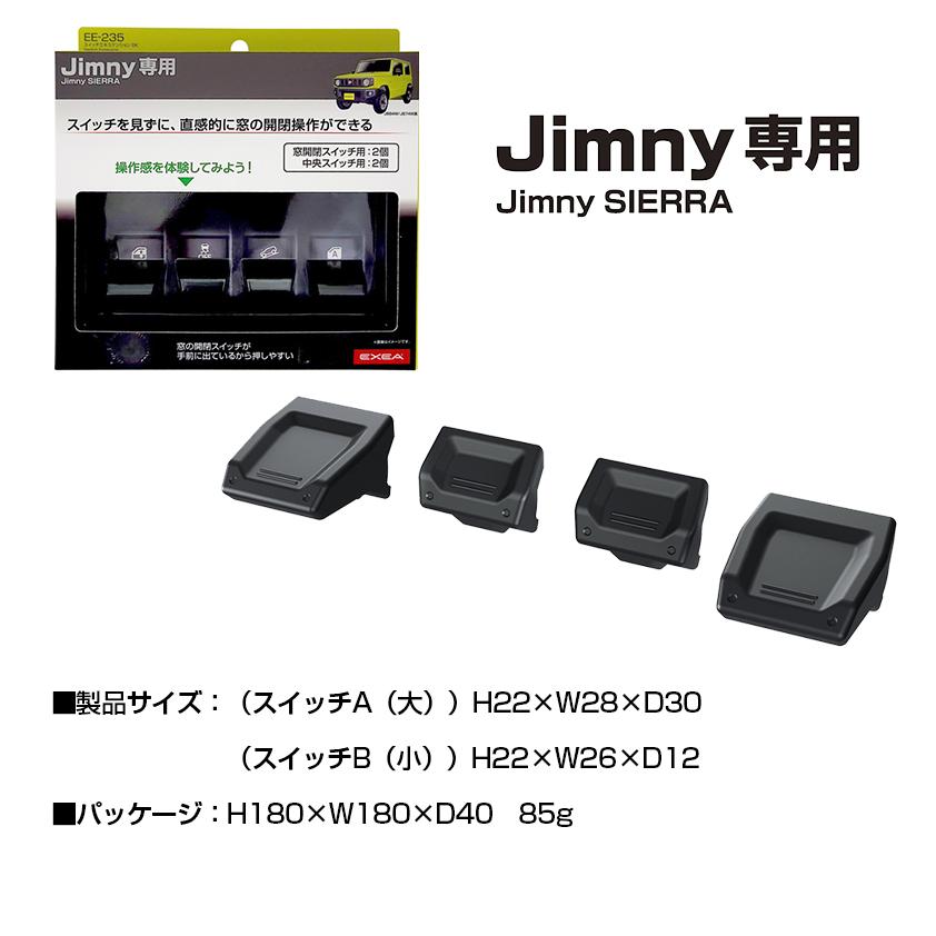 jimny ジムニー スイッチエキステンション BK EE-235 JB64 ジムニーシエラ JB74 スズキ ジムニーJB64 ジムニーJB74 : WAOショップ - 通販 - Yahoo ...
