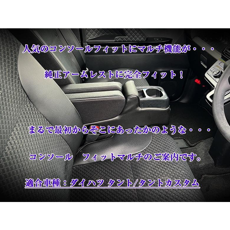 新型 タント 専用 コンソールボックス | wao コンソール パーツ アクセサリー 収納 内装 ドレスアップ 軽 軽自動車 アームレスト センターコンソール タント専用 : WAOショップ ...