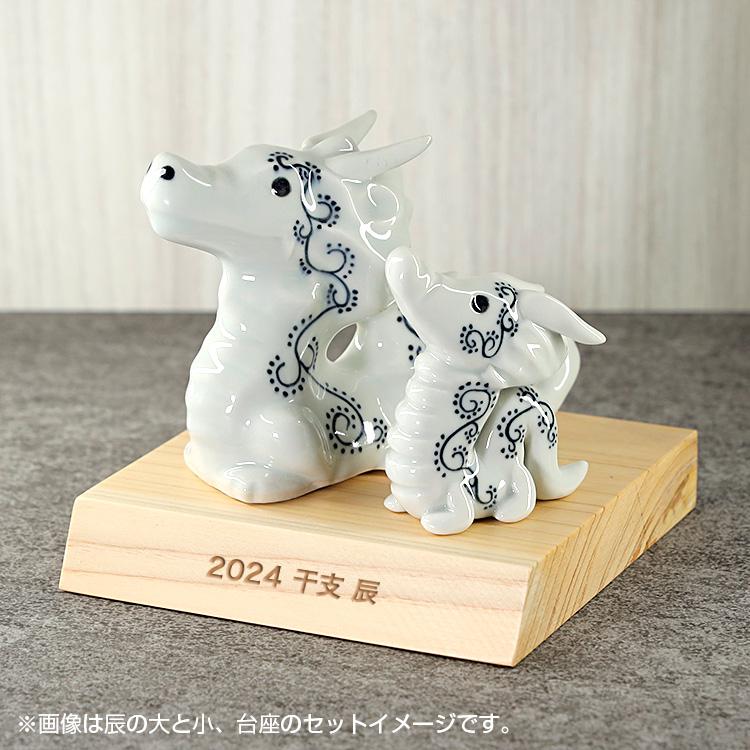 2024 干支 【辰の置物】 たつ りゅう 陶器 龍 竜 かわいい 2024 干支 【辰の置物】 たつ りゅう 陶器 龍 竜 かわいい