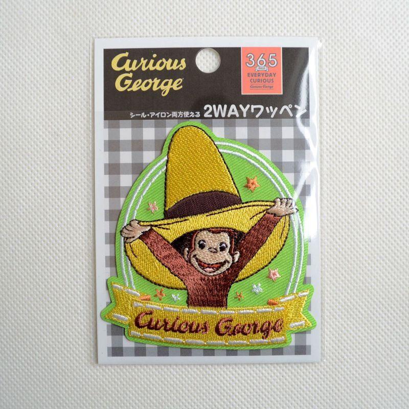 ワッペン アイロン おしゃれ 刺繍 おさるのジョージ CGTV 黄色い帽子 名前 作り方 U01Y2087 : ワッペン・雑貨通販ワッペンストア - 通販 - Yahoo!ショッピング