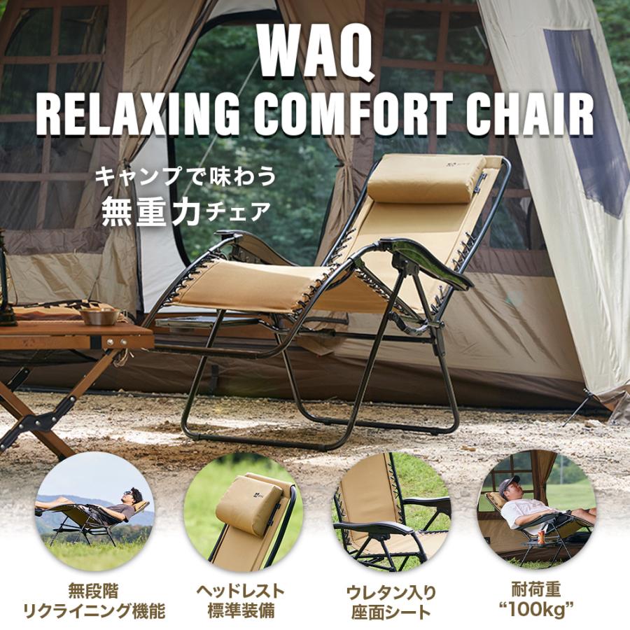WAQ Relaxing Comfort Chair リラクシング コンフォートチェア WAQ Relaxing Comfort Chair リラクシング コンフォートチェア