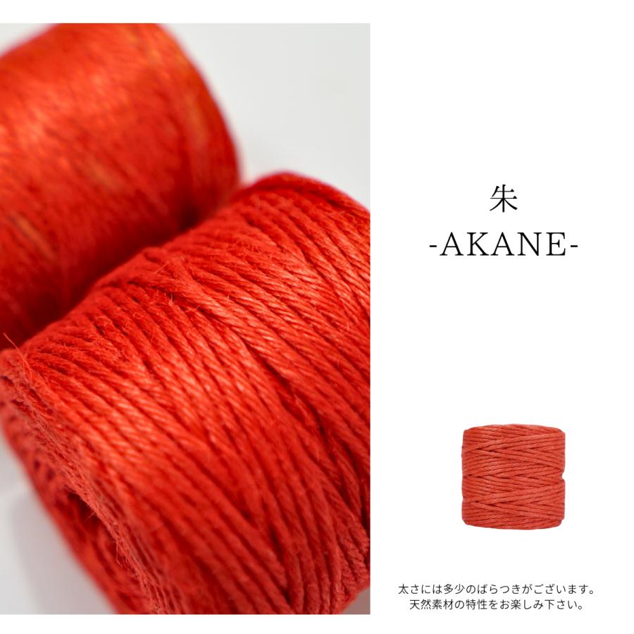 麻紐{期間限定!レビュー投稿でさらに2巻ついてくる} 紵-ICHIBI-シリーズ カラー麻紐 朱-AKANE-[約3mm×60M ...