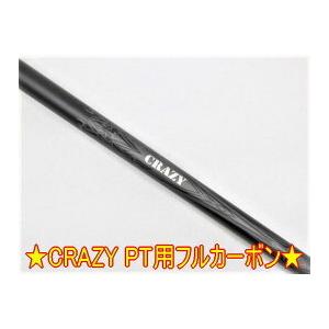 CRAZY クレイジー DEAD PT SHAFT PT-125 パター用シャフト 新品！ : WARP GOLF ヤフーショッピング店 ...