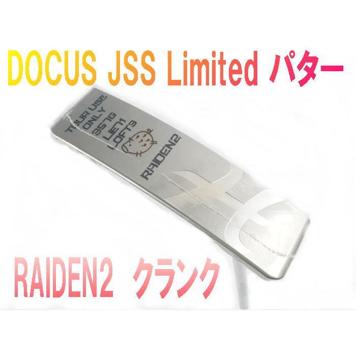 DOCUS HARAKEN JSS Limited パター RAIDEN2 クランク ドゥーカス ライデン2 + スチールシャフト 新品！ : WARP GOLF ヤフーショッピング店 ...