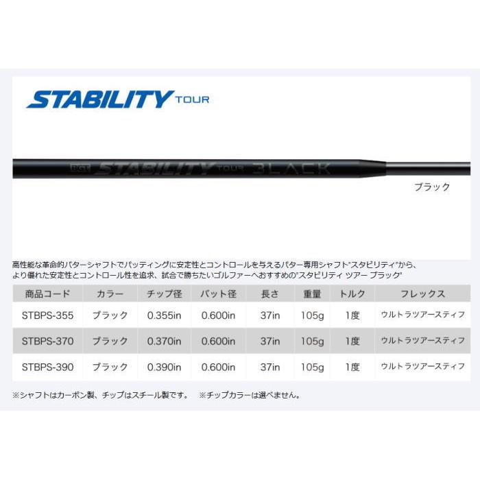STABILITY TOUR PUTTER SHAFT BLACK スタビリティツアーパターシャフト パター専用シャフト 新品 : WARP ...