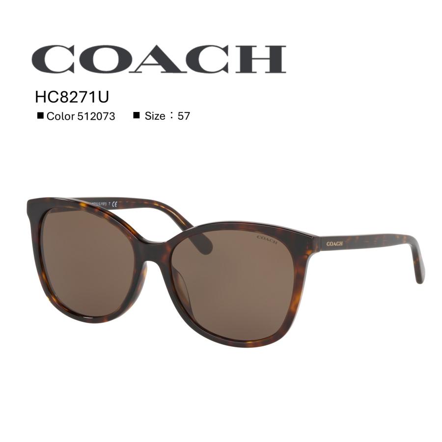 COACH コーチサングラス【国内正規品】COACH HC8271U_512073 サングラス_725125030335 : 和真 Optus ...
