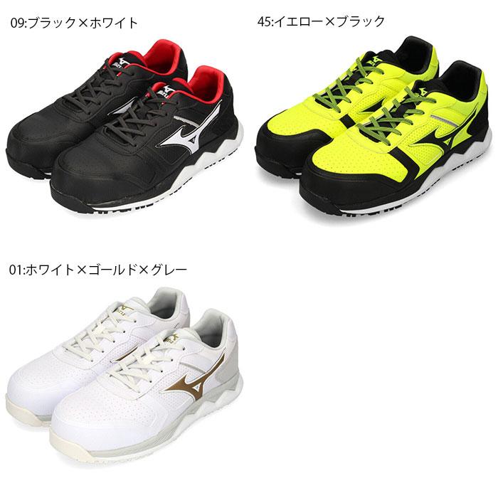 安全靴 ミズノ MIZUNO オールマイティ HW11L 紐 ローカット F1GA2000 3E EEE メンズ ワーキングシューズ :00015498:Parade ワシントン靴店 - 通販 ...