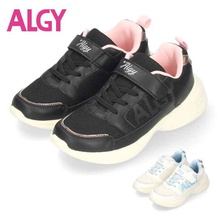 algy ALGY スニーカー キッズ 女の子 かわいい 厚底 オシャレ シューズ アルジー ブラック ホワイト 黒 白 オーロラカラー4303 : Parade ワシントン靴店 - 通販 ...
