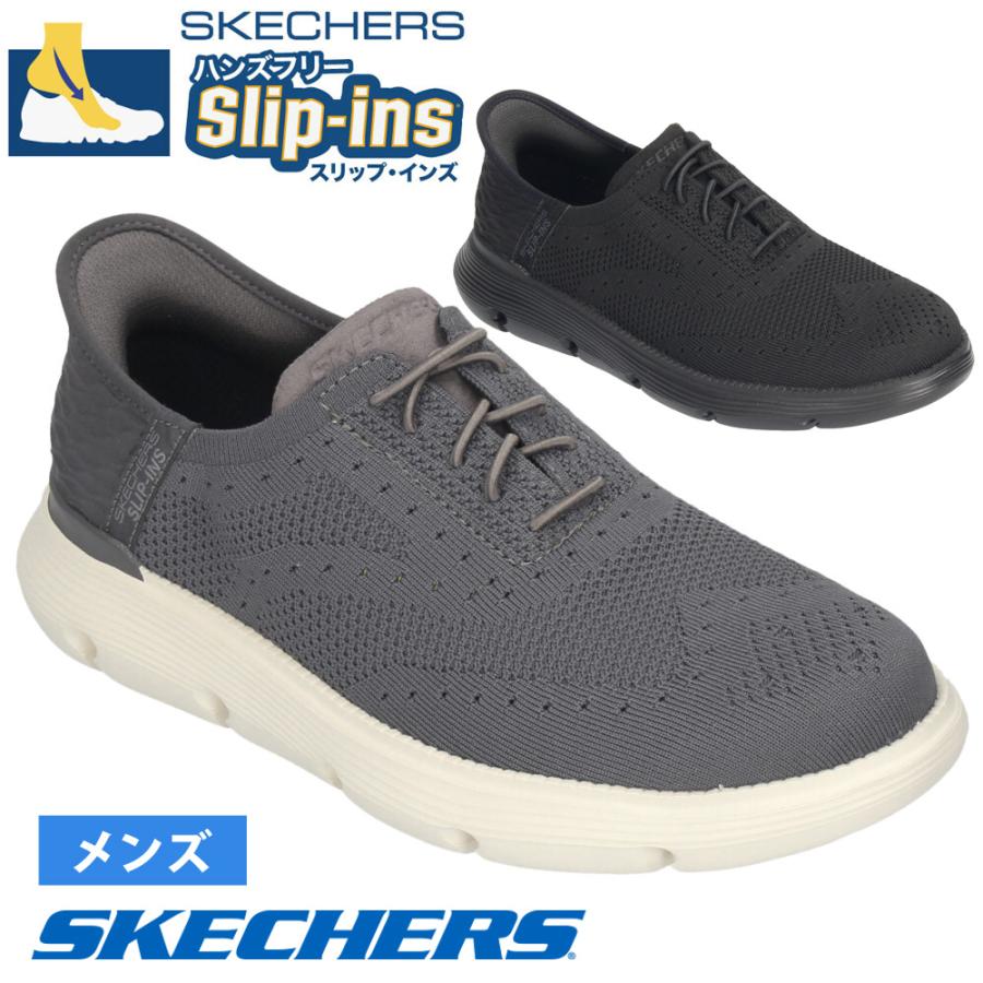 SKECHERS スケッチャーズ スリップインズ メンズ スニーカー スリッポン Slip-ins GARZA PALMA ガルザ パルマ 205303 ブラック チャコール 黒 ハンズフリー ...