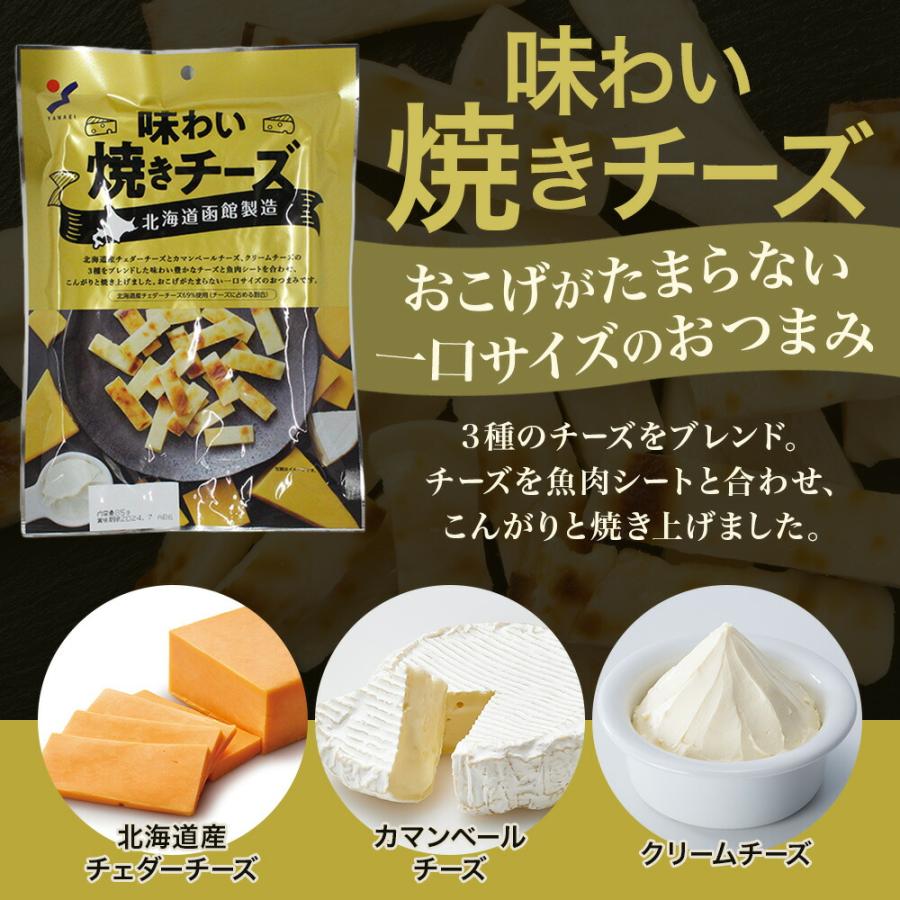 北国からの贈り物 父の日 御中元 北海道 味わい焼きチーズ 85g 10袋 おつまみ チーズ 珍味 お土産 北海道土産 食べ物 : 産直ギフト 北国からの贈り物 - 通販 - Yahoo!ショッピング