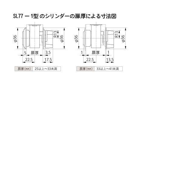 美和ロック 【SL77-1】ミワロック MIWA (美和) 引戸錠 シリンダー（U9キー3本付）/サムターン BS24/扉厚29-33【建具への加工賃は別途】※送料無料 ポイント利用 ...