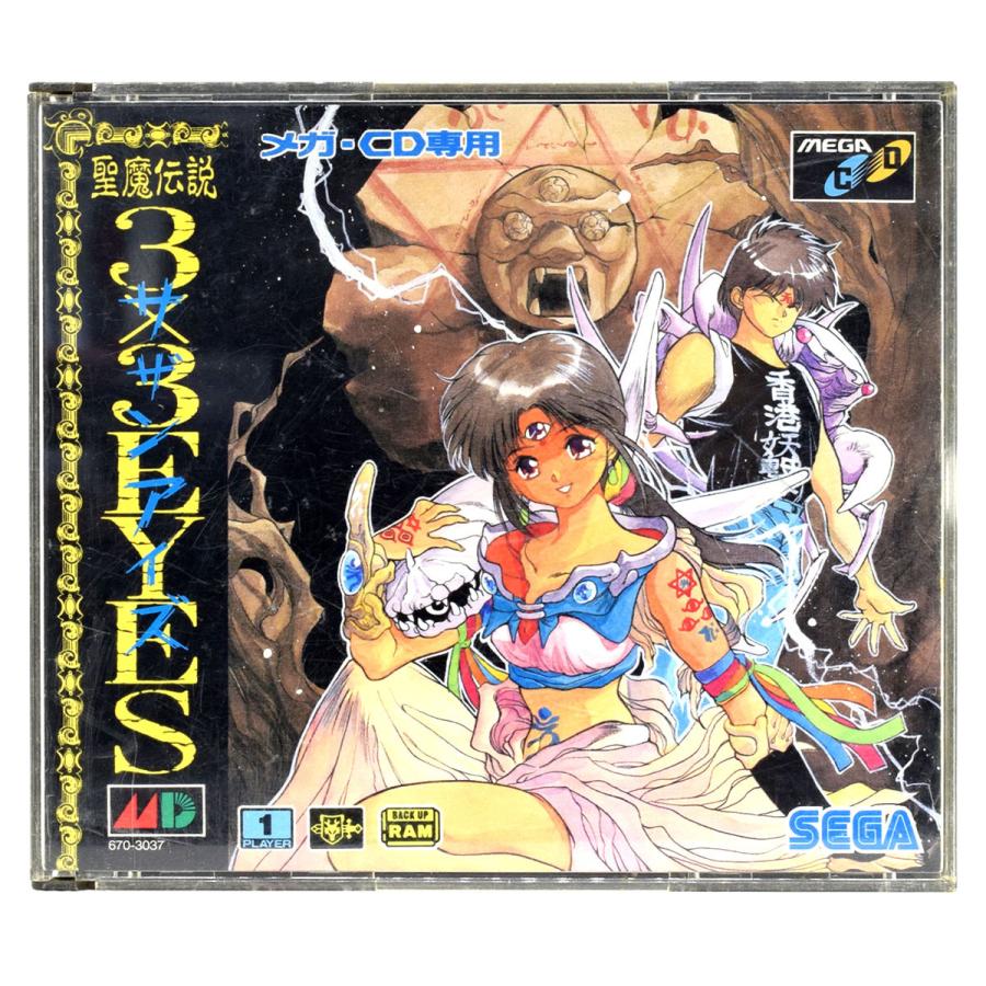 【中古】 MCD 聖魔伝説 サザンアイズ 3X3EYES ケース・説明書付 MEGA CD メガCD : カイトリマロン - 通販 - Yahoo!ショッピング