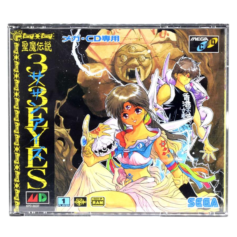 【中古】 MCD 聖魔伝説 3×3EYES サザンアイズ ケース・説明書付 MEGA CD メガCD : bymcds0028 : カイトリマロン - 通販 - Yahoo!ショッピング