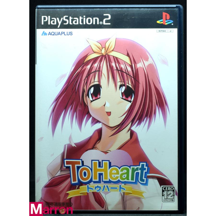 【中古】 PS2 トゥハート To Heart ケース・説明書付 プレステ2 ソフト : カイトリマロン - 通販 - Yahoo!ショッピング
