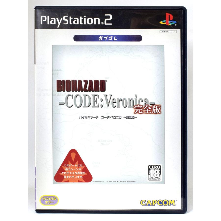 【中古】 PS2 BIOHAZARD バイオハザード CODE：Veronica 完全版 カプコレ ケース・説明書付 プレステ2 ソフト :byps2s1531:カイトリマロン - 通販 ...