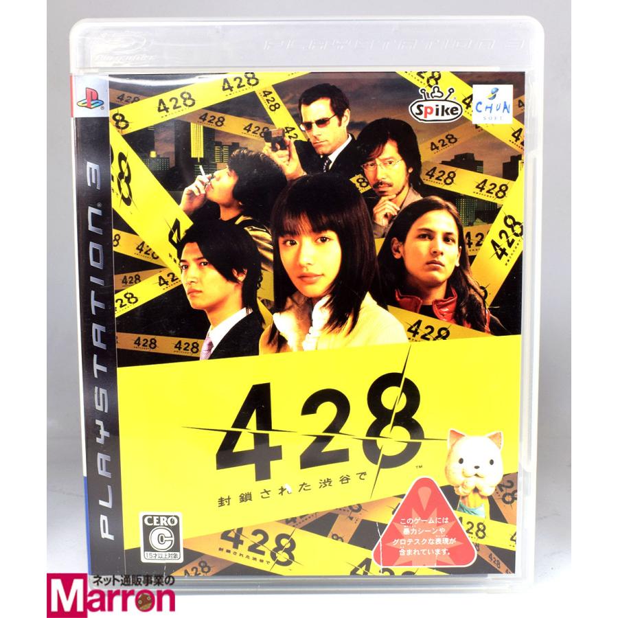【中古】 PS3 428 封鎖された渋谷で ケース・説明書付 プレステ3 ソフト : カイトリマロン - 通販 - Yahoo!ショッピング