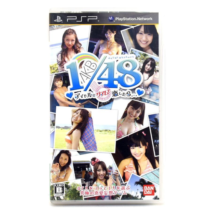 【中古】 PSP AKB 1/48 アイドルとグアムで恋したら… ソフト・説明書・ケース付 プレステ ポータブル : カイトリマロン - 通販 - Yahoo!ショッピング