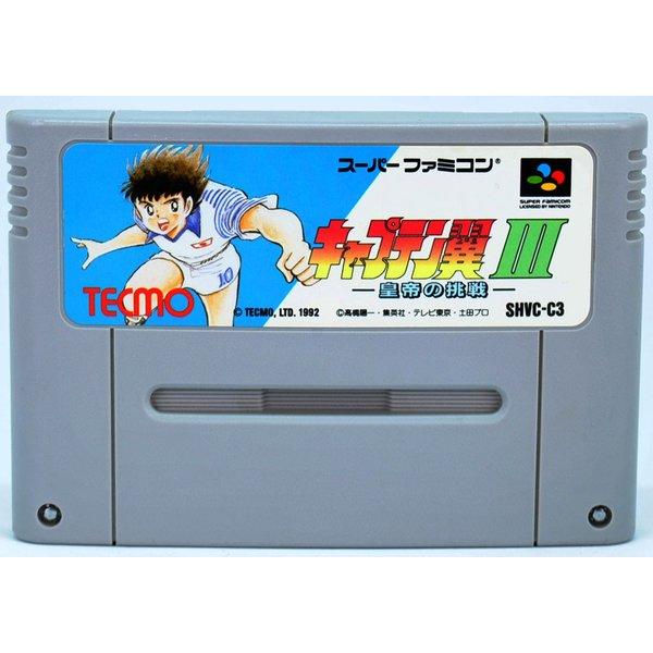 B品 SFC キャプテン翼3 皇帝の挑戦 ソフトのみ スーパーファミコン ソフト 中古 : カイトリマロン - 通販 - Yahoo!ショッピング