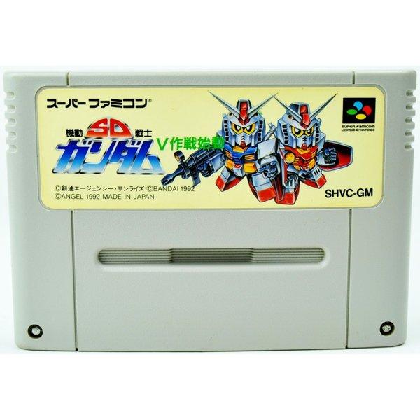 B品 SFC 機動戦士SDガンダム V作戦始動 ソフト スーパーファミコン 中古 :ZYSFCS0476:カイトリマロン - 通販 - Yahoo!ショッピング