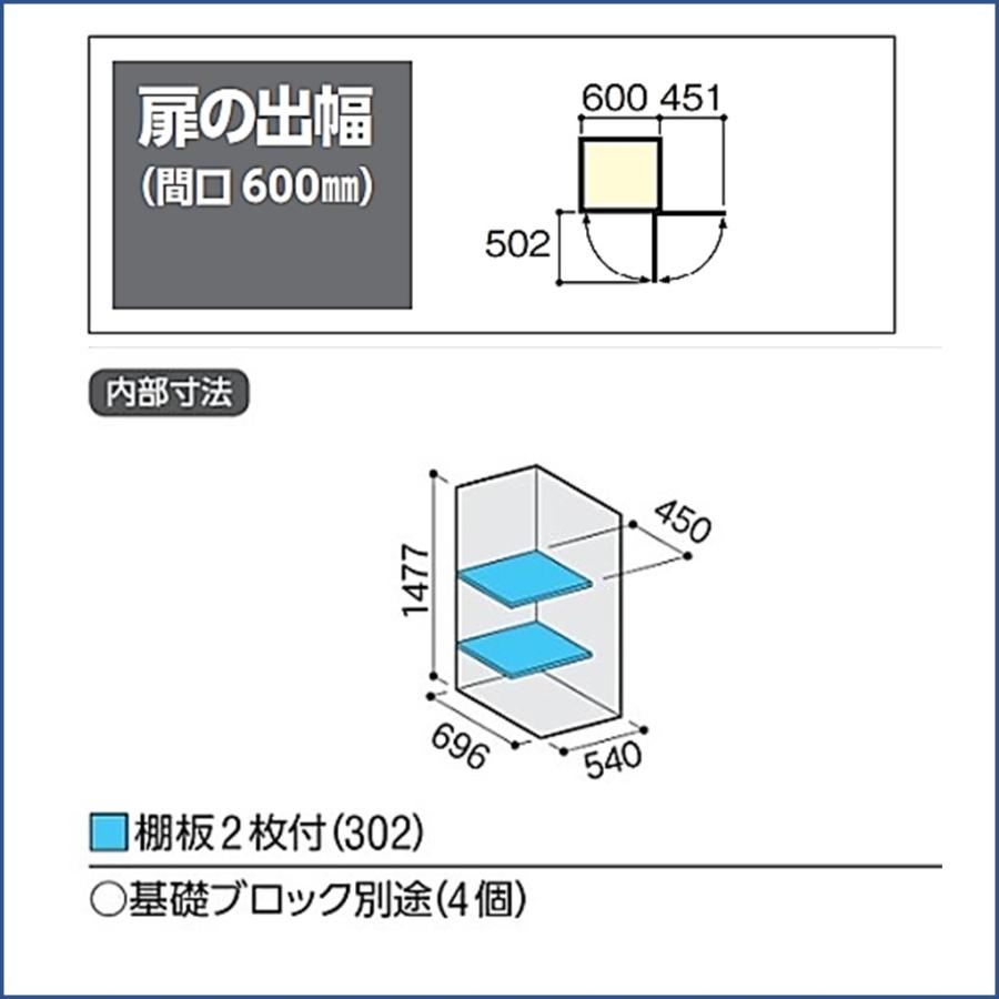 アイビーストッカー 【北陸地方限定】イナバ物置 アイビーストッカー ドア型収納庫 BJX-067D 全面棚タイプ : only one shop - 通販 - Yahoo!ショッピング