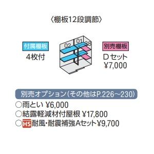 ネクスタ イナバ物置 フォルタ 中型物置 FS-2209S スタンダード 一般型・多雪型・豪雪型※東海地区(岐阜県・愛知県・三重県(一部地域を除く））限定販売※ : only one shop ...