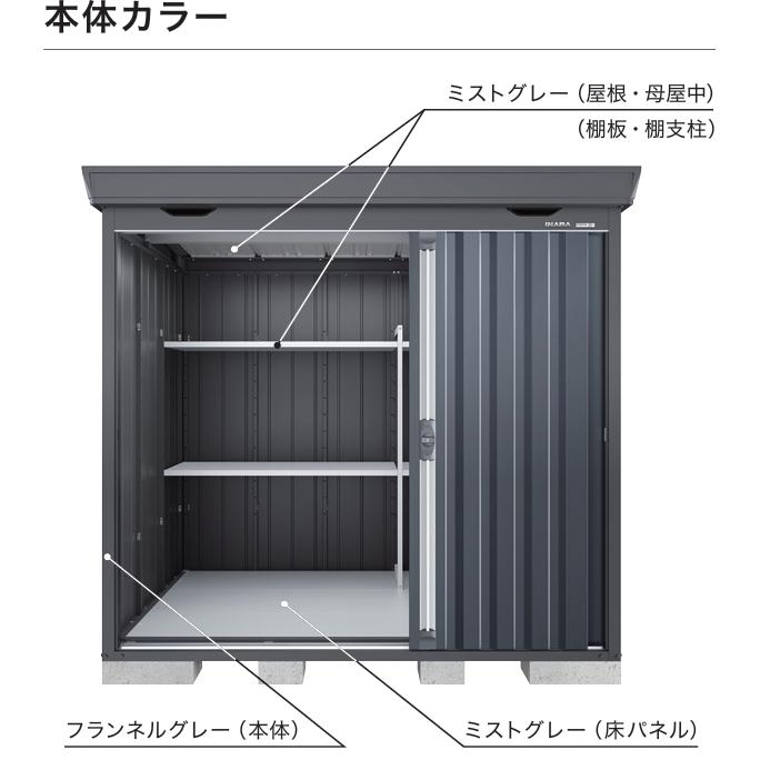 ネクスタ イナバ物置 フォルタ 中型物置 FS-2215HF フランネルグレー ハイルーフ 一般型※東海地区(岐阜県・愛知県・三重県(一部地域を除く））限定販売※ : only one ...