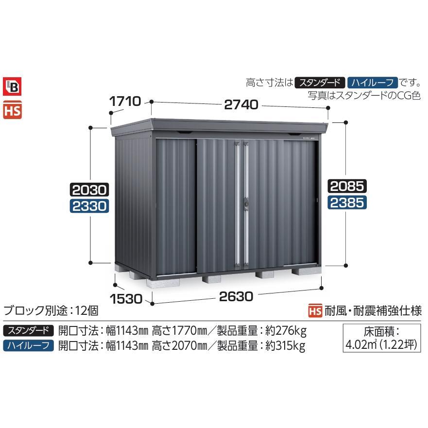 ネクスタ 【関西エリア限定】イナバ物置 フォルタ 中型物置 FS-2615SF フランネルグレー スタンダード 一般型 : only one shop - 通販 - Yahoo!ショッピング
