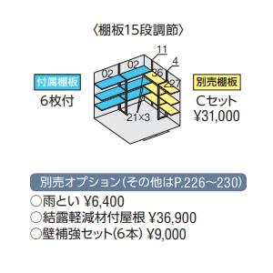 ネクスタ 【北陸地方限定】イナバ物置 フォルタ 中型物置 FS-2622H ハイルーフ 多雪型・豪雪型 : only one shop - 通販 - Yahoo!ショッピング