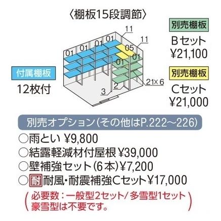 イナバ物置 フォルタ FS-3622H ハイルーフ 一般型 東海地区限定（愛知県・岐阜県・三重県※一部除外地域あり） :FS-3622H:only one shop - 通販 - Yahoo ...