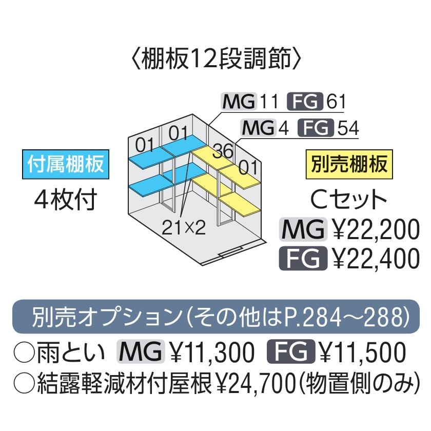 ネクスタ イナバ物置 フォルタウィズ FW-1822+15KSF フランネルグレー 右側開放スペース スタンダード 一般型※東海地区(岐阜・愛知・三重(一部地域を除く））限定販売 ...